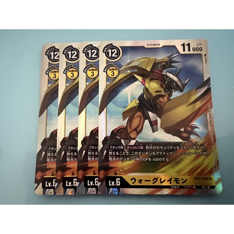 TCG BT4-048 Wargreymon (1 Set) | Shopee Malaysia