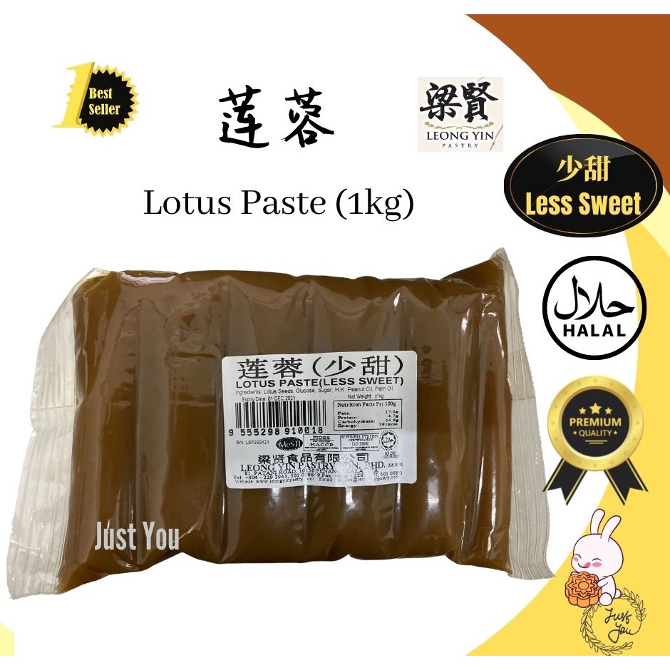 [2025 New Stock] Leong Yin Lotus Paste [Pure Lotus] (Less Sweet)( For ...