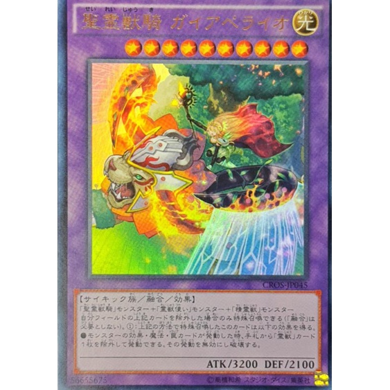 YUGIOH CROS-JP045 COLLECTION | Shopee Malaysia