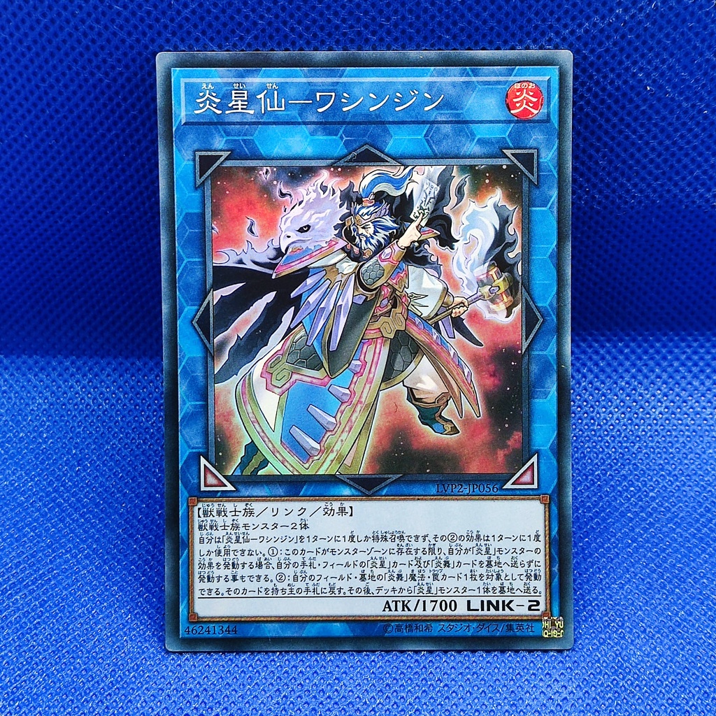 遊戯王 YuGiOh Card LVP2-JP056、Brotherhood of the Fire Fist - Eagle、炎星仙-鷲真人、SR [連結怪獸 LINK-2 炎 獸戰士族 ...