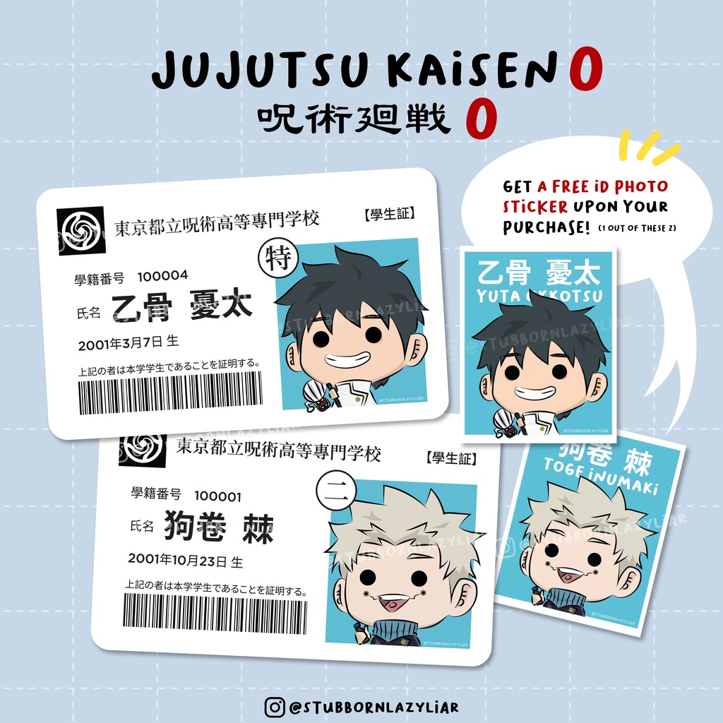 😈🔥 Jujutsu Kaisen 0 PVC Student ID Card (Yuta Okkotsu, Toge Inumaki) by ...