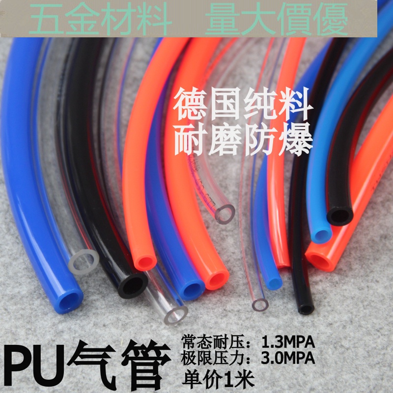 [1 Meter Price] Sannis Imported PU High Pressure Air Duct Air ...