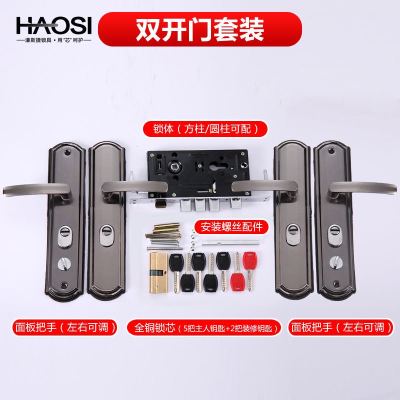 Anti theft door lock set household universal double door lock wooden ...