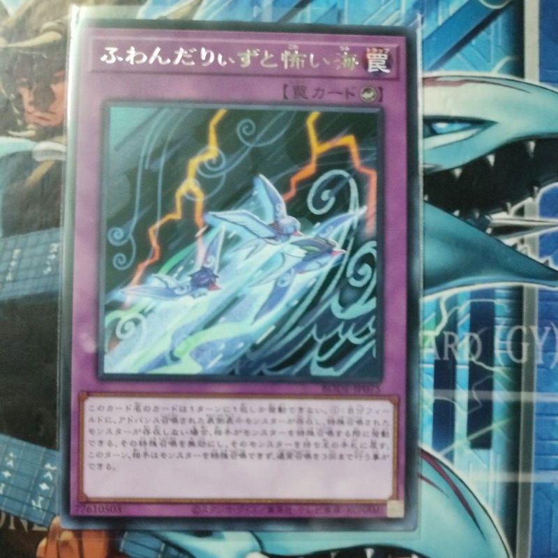 Yugioh Card 游戏王 Floowandereeze and the Scary Sea BODE-JP075 | Shopee Malaysia