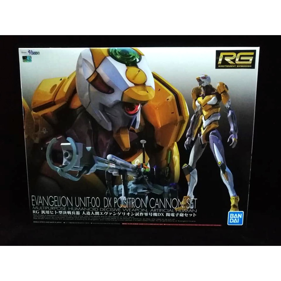 RG EVA-00DX EVANGELION UNIT-00 DX POSITRON CANNON SET | Shopee Malaysia