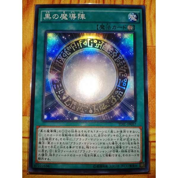 Dark Magical Circle ( TDIL & DP23 ) | Shopee Malaysia