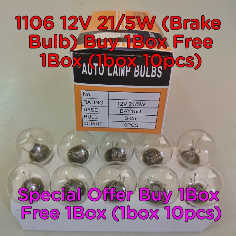 1106 12V 21/5W (Brake Bulb) Buy 1Box Free 1Box (1box 10pcs) | Shopee ...