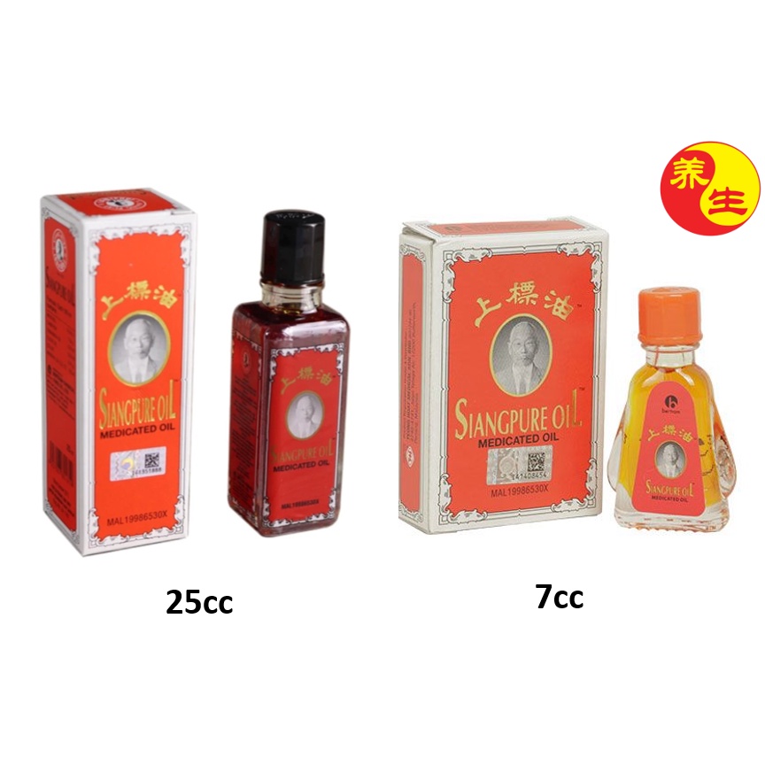 Siang Pure Oil 上标油/ 泰国风油 Medicated Oil 25cc/7cc | Shopee Malaysia
