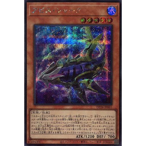 YUGIOH DP26-JP001 AC04-JP036 Abyss Shark | Shopee Malaysia