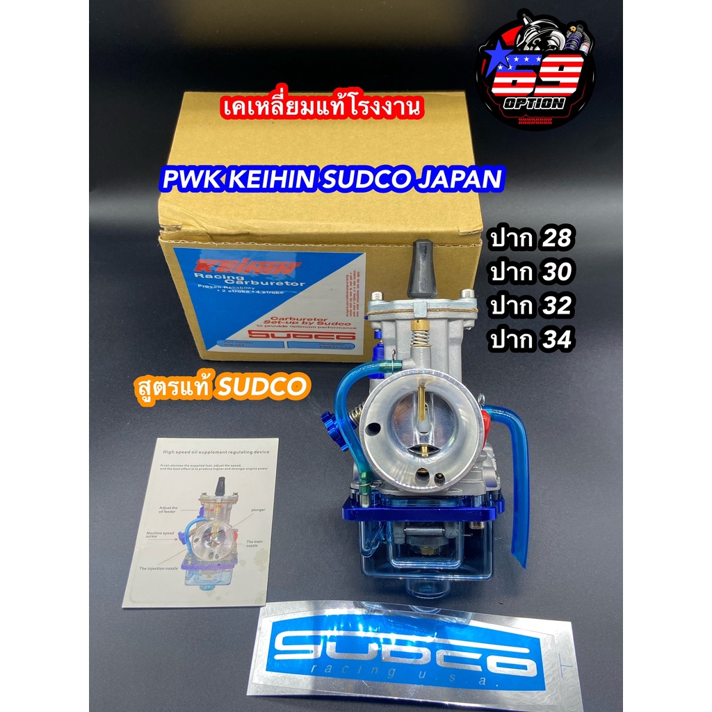 Square Carburetor SUDCO | Shopee Malaysia