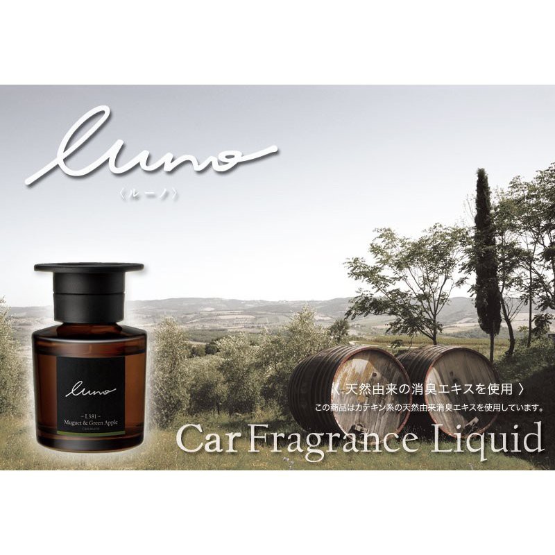 CARMATE LUNO CAR FRAGRANCE LIQUID JAPAN | Shopee Malaysia