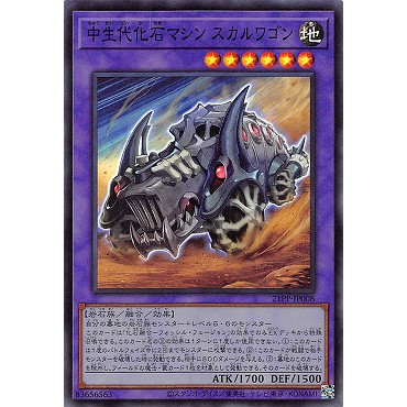 YUGIOH 21PP-JP008 Fossil Machine Skull Wagon | Shopee Malaysia
