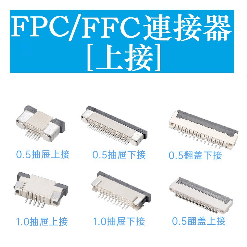 Top Connector FPC/FFC Connector Drawer Type Top Connector 0.5/1.0mm 4/5 ...