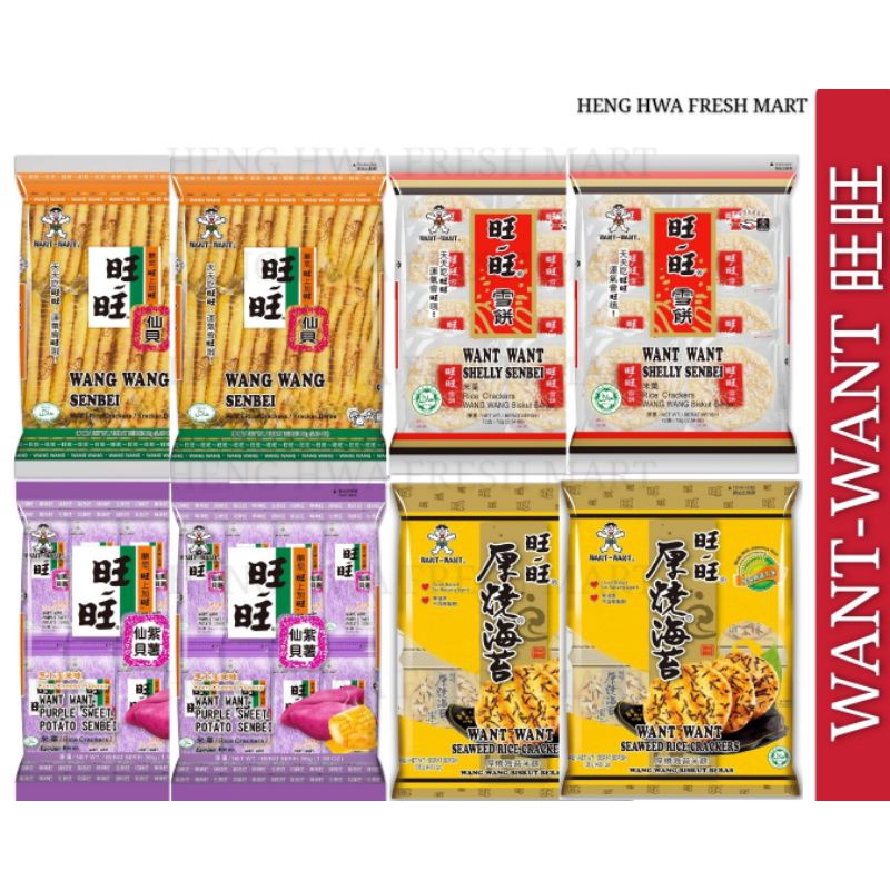 Want Want Rice Crackers/Wang Wang Senbei/Seaweed Rice Crackers/Shelly ...