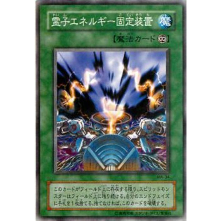YUGIOH 日文正版 MA-34-S Spiritual Energy Settle Machine 灵子能固定装置 (Common ...