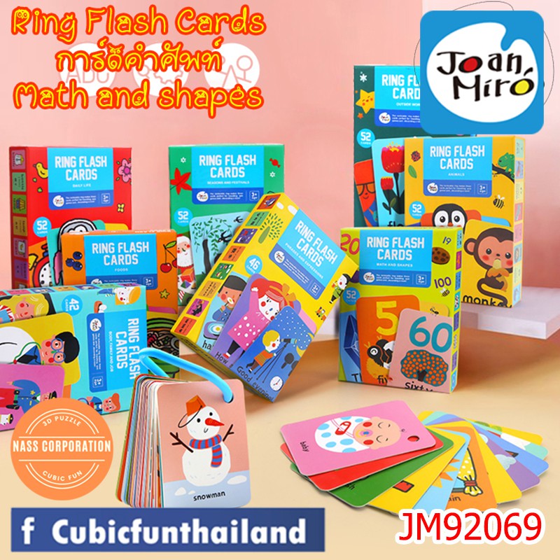 Vocabulary cards Ring flash Math and shape Model Joan Miro 1 Brand ...