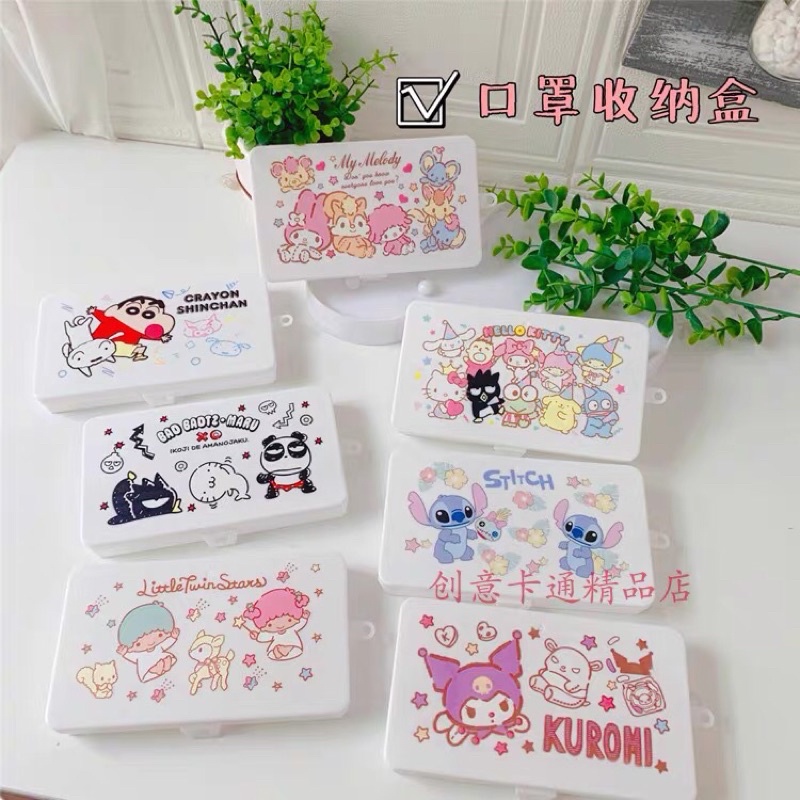 Cartoon Face Mask Storage Box 卡通收纳盒 | Shopee Malaysia
