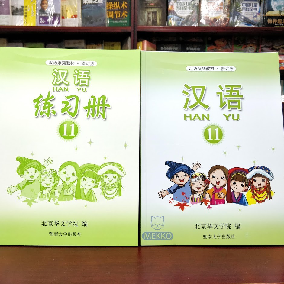 Mandarin Text Book Store Chinese Han Yu Class 11th | Shopee Malaysia