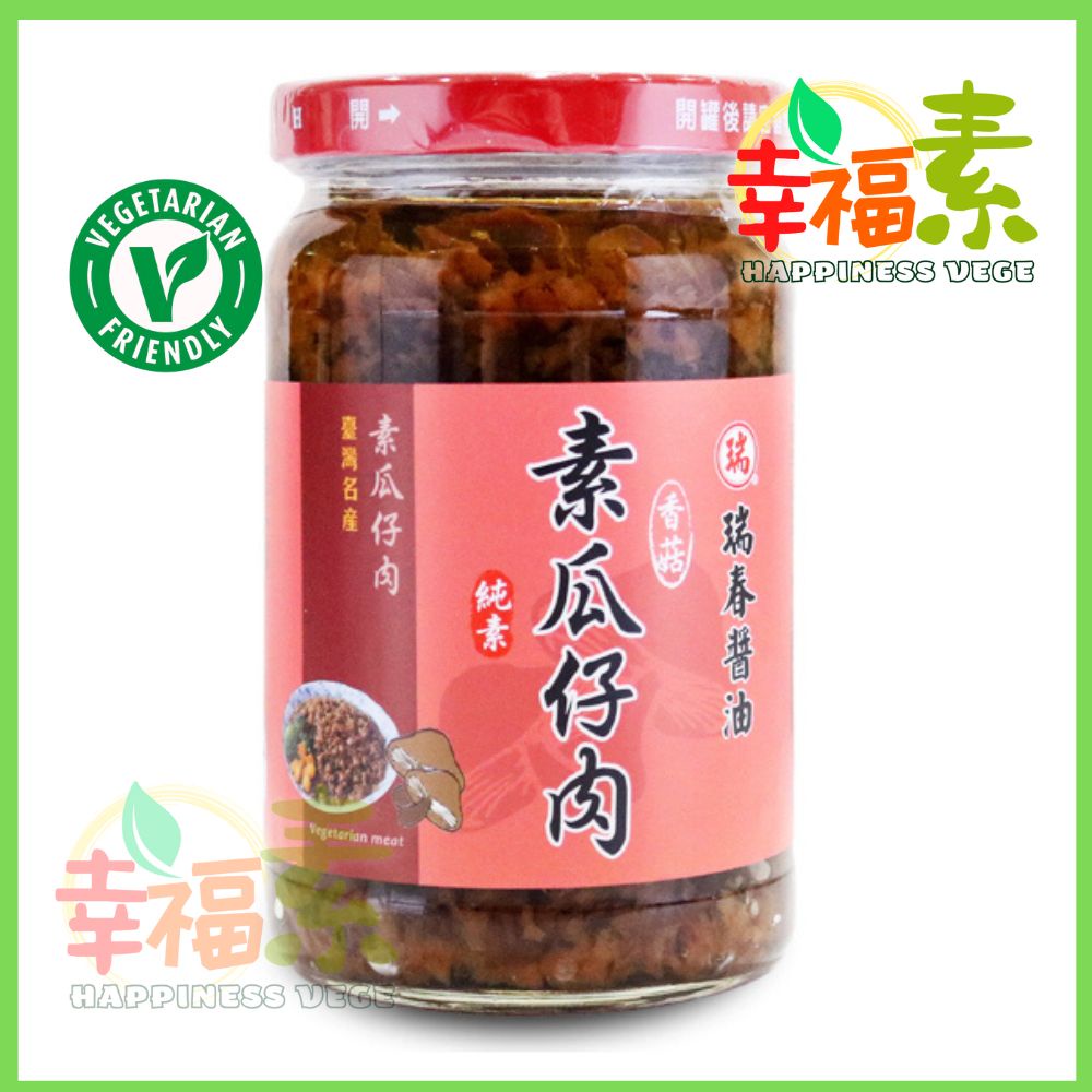 台湾瑞春素瓜仔肉 Taiwan Ruei Chun Vegetarian Mushroom Meat Sauce 瑞春酱油 素食 瓜子肉 瓜仔 ...