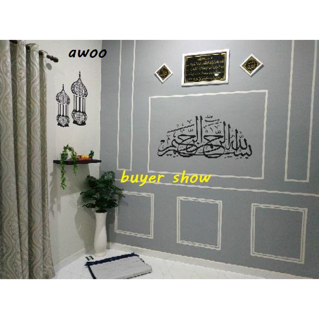 DIY Islamic vinyl wall sticker wall art decal Arab Islam calligraphy ...