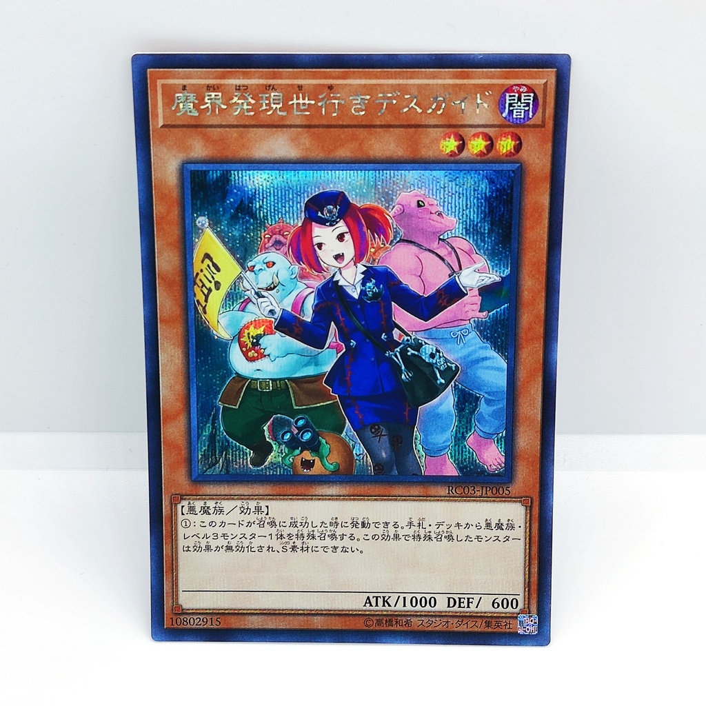 YGO YuGiOh Card RC03-JP005 PAC1-JP019 | Tour Guide From the Underworld | Japanese OCG | Shopee ...