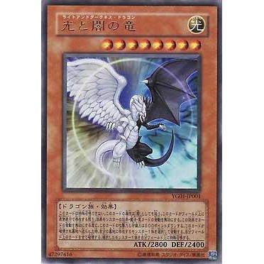 YUGIOH YG01-JP001 23HP-JA101 Light and Darkness Dragon | Shopee Malaysia