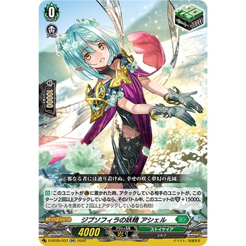 Cardfight Vanguard DZ-SS01/Re32 Re/RR Fairy of Gypsophila, Asher (JP) D-BT05/037 | Shopee Malaysia