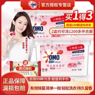 omo - Prices and Promotions - Nov 2024 | Shopee Malaysia