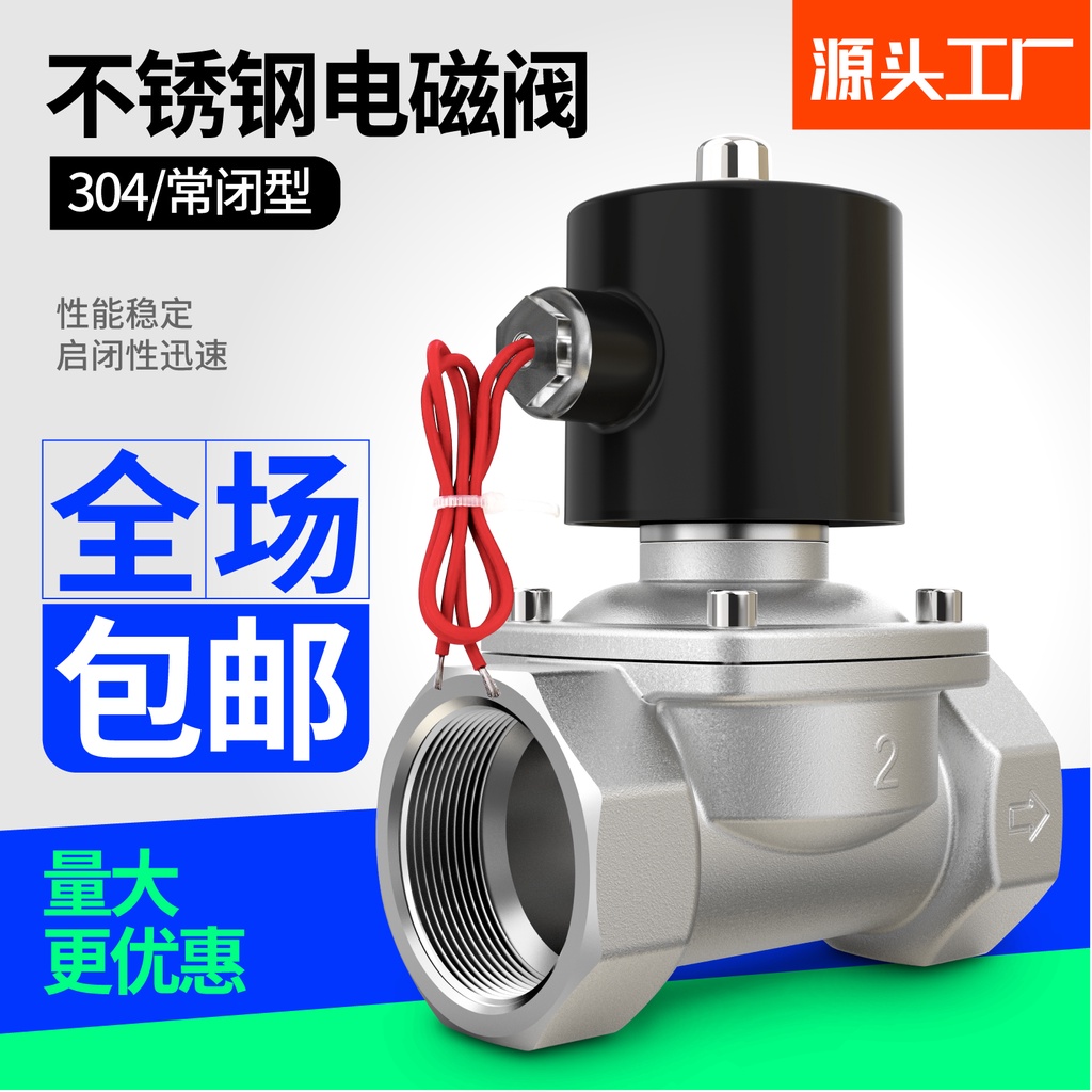 Solenoid Valve Control Valve 304 Stainless Steel Solenoid Switch Valve Normally Closed 2w Water ...