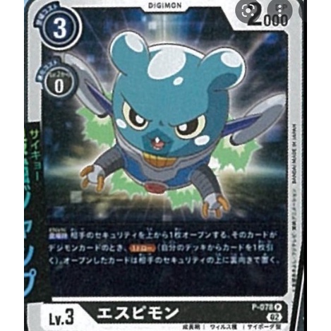 Digimon Card Game Espimon P-078 | Shopee Malaysia