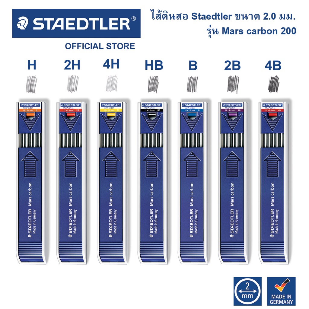 Staedtler Mechanical Pencil Lead Mars carbon 200-2B | Shopee Malaysia