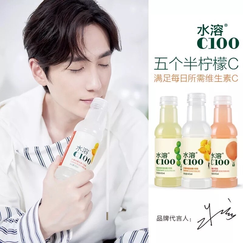 农夫山泉 水溶C100 445ml 复合果汁饮料 柠檬味/西柚/青皮吉 | Shopee Malaysia
