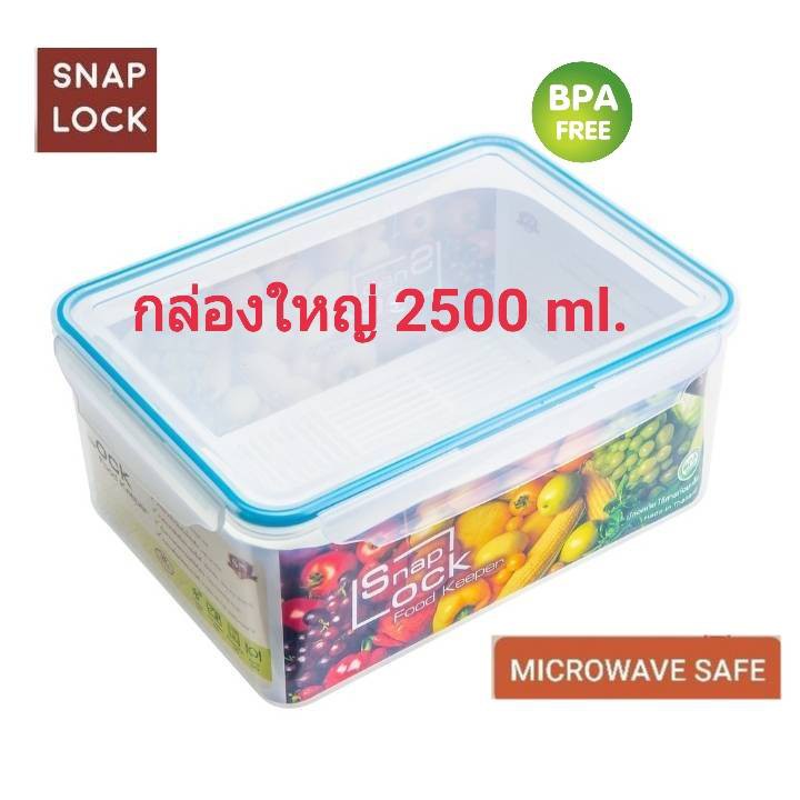 Food preservation box size 2500 ml. Vacuum box, 4-sided locking lid ...