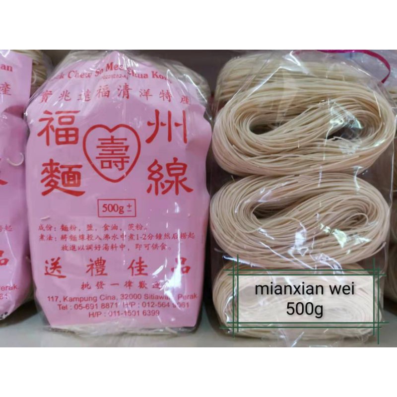 HOCK CHEW SO MEE SHUA 福州寿面线 500g | Shopee Malaysia