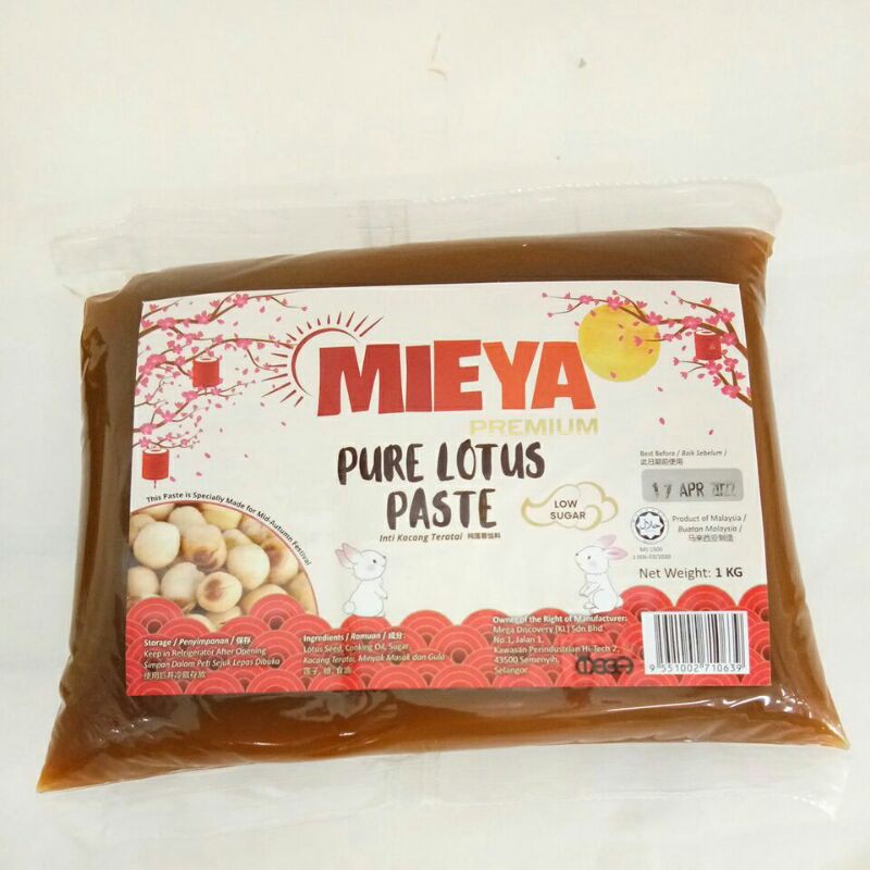 Mooncake Pure Lotus Paste 纯莲蓉中秋月饼馅 1kg | Shopee Malaysia