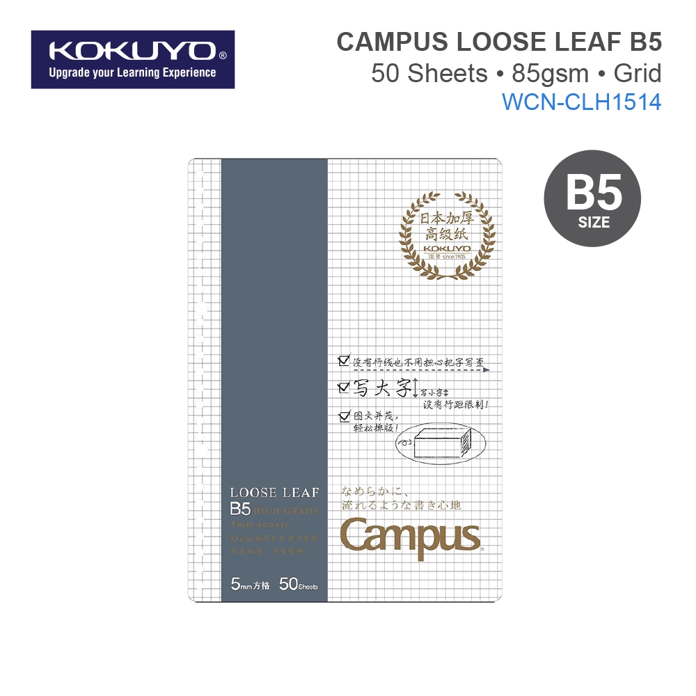 Kokuyo Campus Loose Leaf paper WCN-CLH1514 (B5) / WCN-CLH3514 (A5) 85gsm 5mm Grid - Thick ...