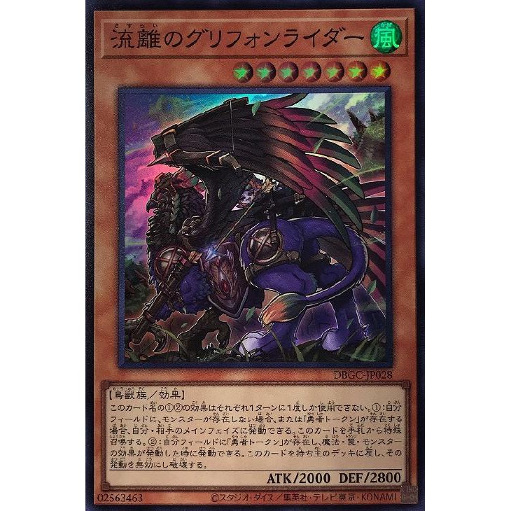 YUGIOH DBGC-JP028 Wandering Gryphon Rider | Shopee Malaysia