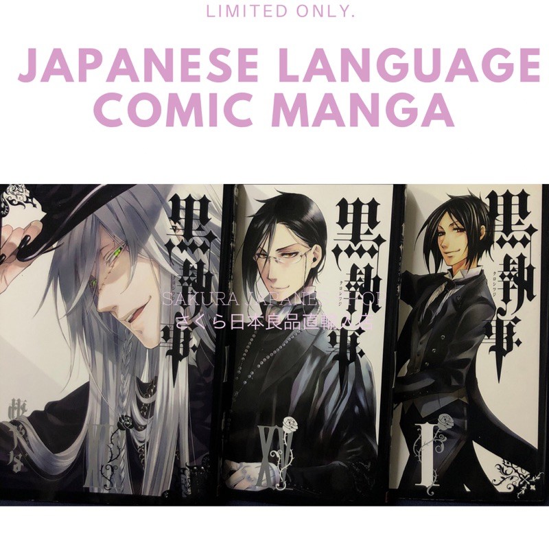 [used] Black butler Japanese comic Manga | Shopee Malaysia