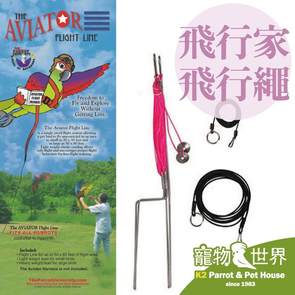 Pilot Order Introduced American Aviator Flying Rope Make Treasure Can ...