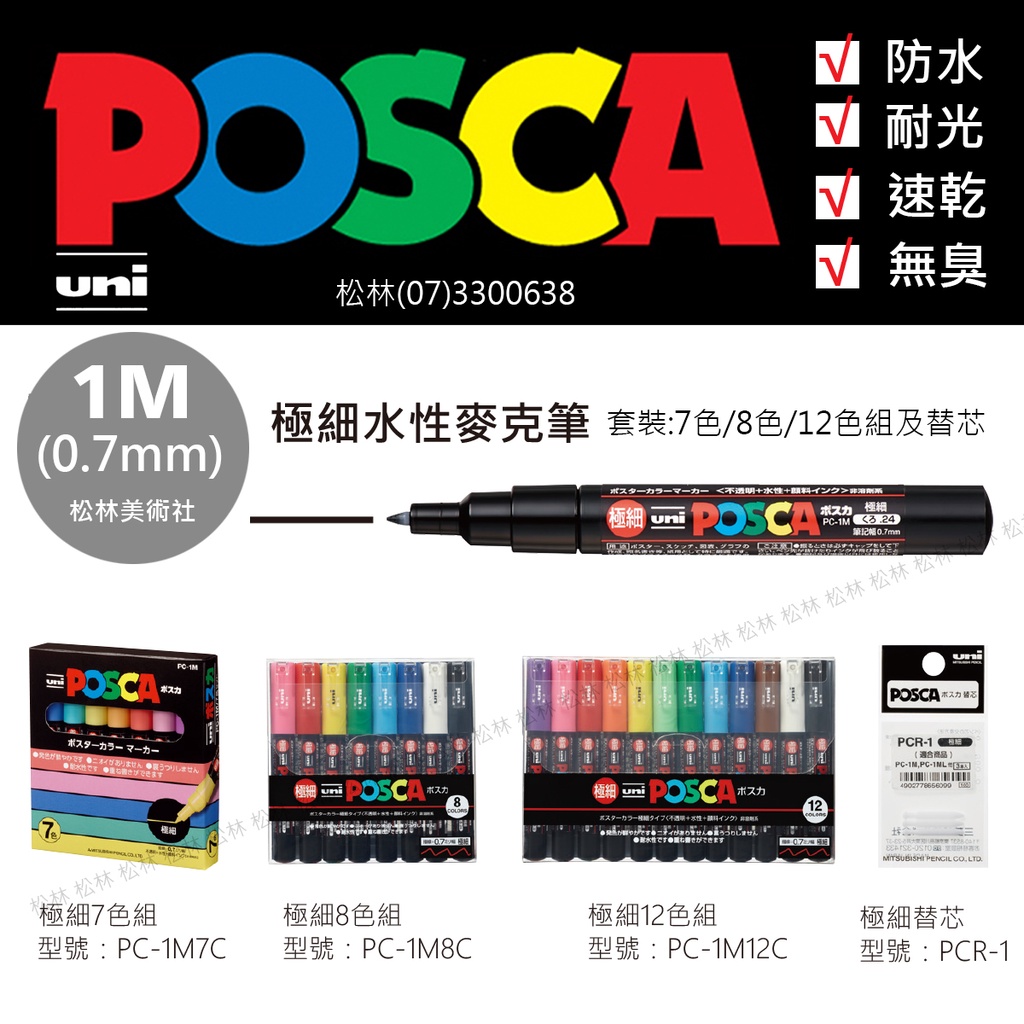 Pine Forest Mitsubishi UNI POSCA PC-1M Ultra-Fine Character Advertising ...