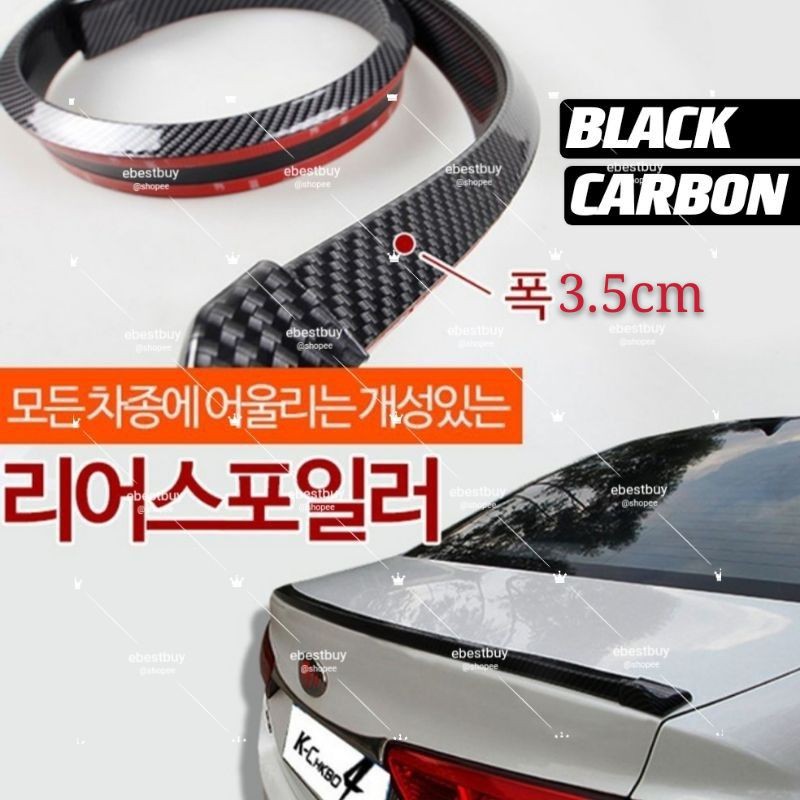 Universal Spoiler Civic SI style Ducktail Wing Black CARBON bezza saga ...