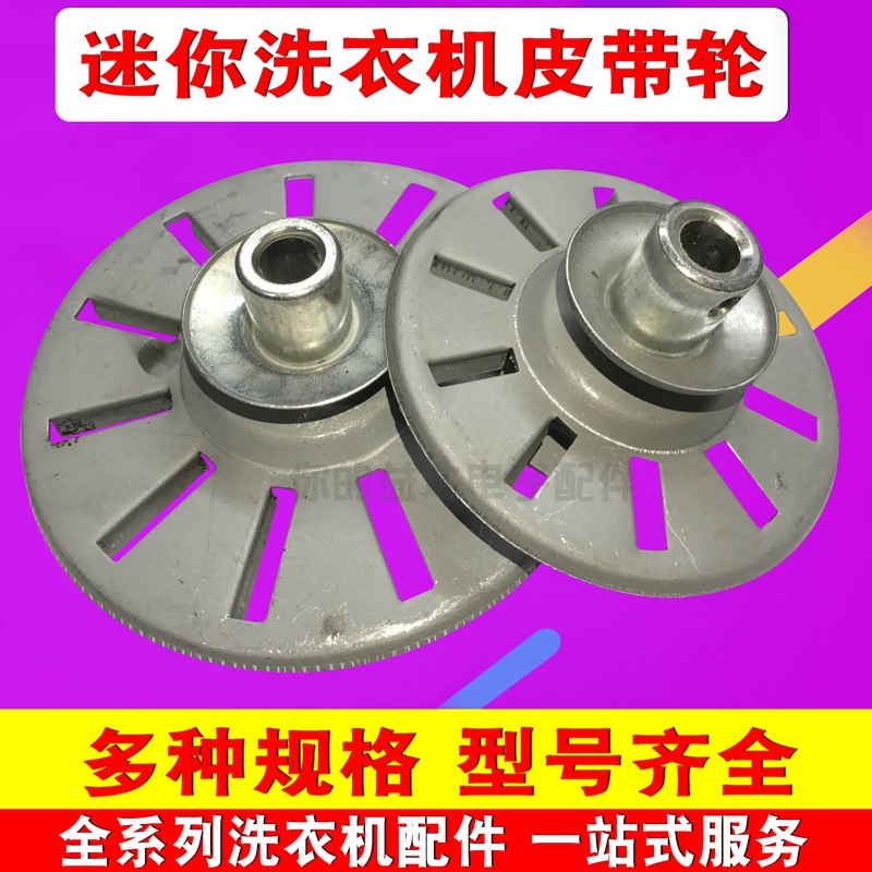 Semi/automatic Mini Washing Machine Small Washing Machine Pulley ...