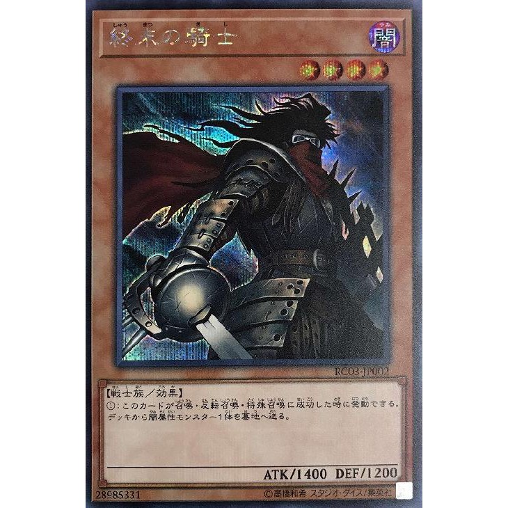YUGIOH SD37-JP017 RC03-JP002 Armageddon Knight | Shopee Malaysia