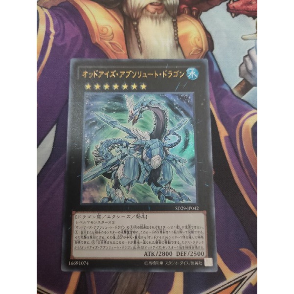 YUGIOH SD29-JP049 Odd-Eyes Absolute Dragon(UR) | Shopee Malaysia