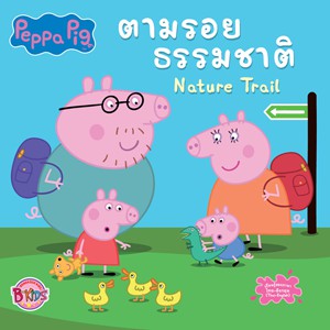 Peppa Pig Nature Trail Storybook Bilingual Storybooks (Thai-English ...