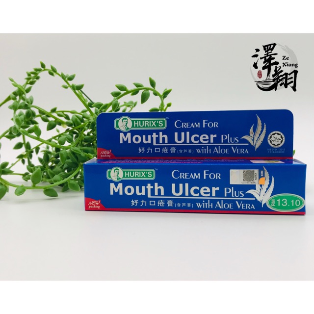 好力口疮膏 含芦荟 Hurix’s Mouth Ulcer Cream (With Aloe Vera) Ubat Sakit Mulut ...