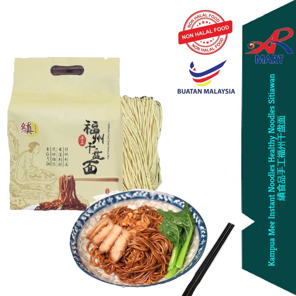 EXP 8/2025 縝食品手工福州干盘面 （速食面）Hock Chew Handmade Kampua Mee Instant ...