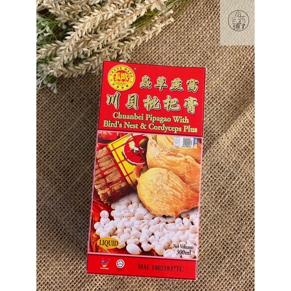 长城 虫草燕窝 川贝 枇杷膏 2支装（2 bottles x 300 ml）GREATWALL BRAND CHUANBEI PIPAGAO ...