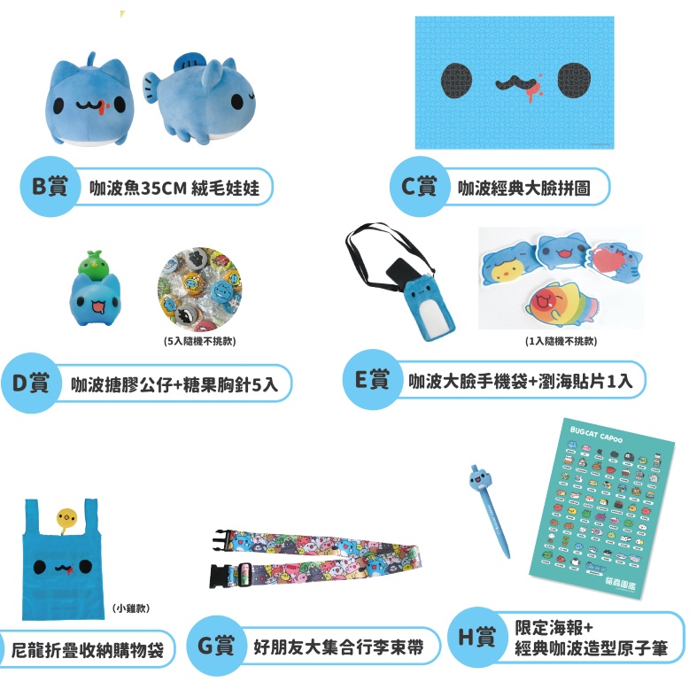 Ka Bo Cat Insect Kabo bugcat capoo Illustrated Book Poster Fish Big ...