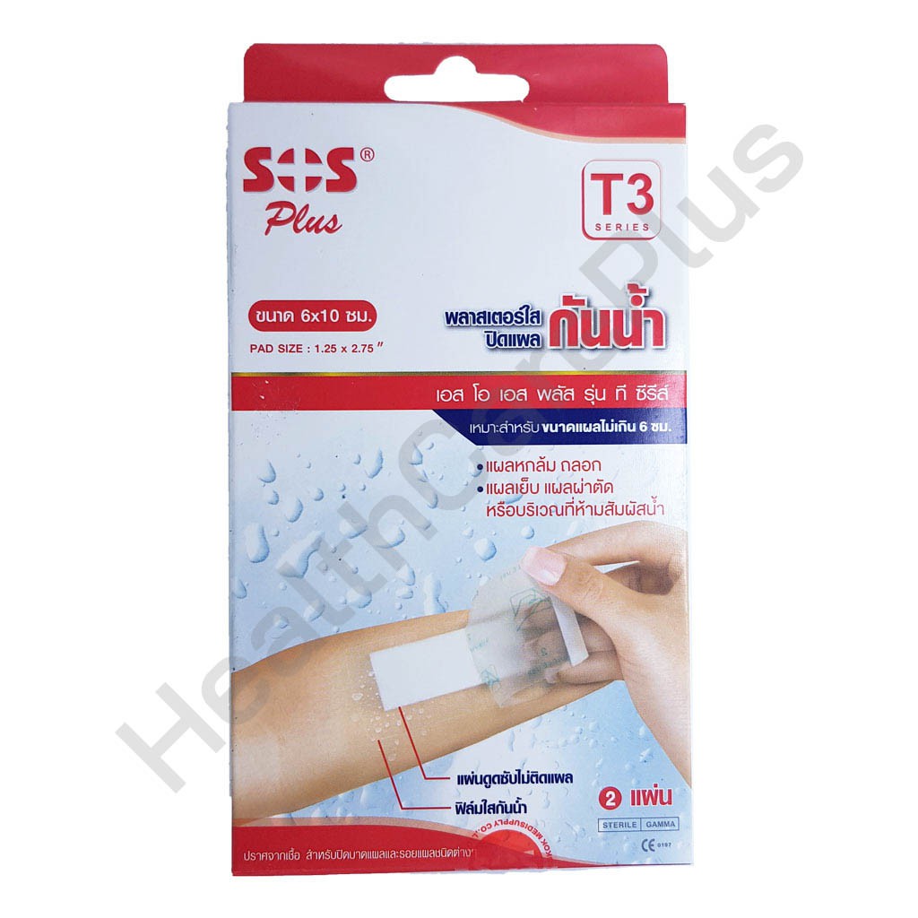 SoS Plus T3 Transparent Plaster Waterproof Wound Dressing Size 6 × 10 ...